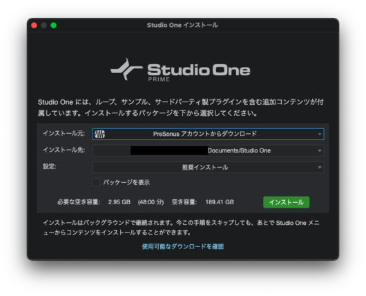 PreSonus Studio One Primeの使い方(初心者向け)part1インストール