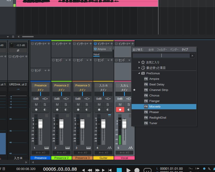 PreSonus Studio One の使い方(初心者向け)Part8 マイク録音 歌録り