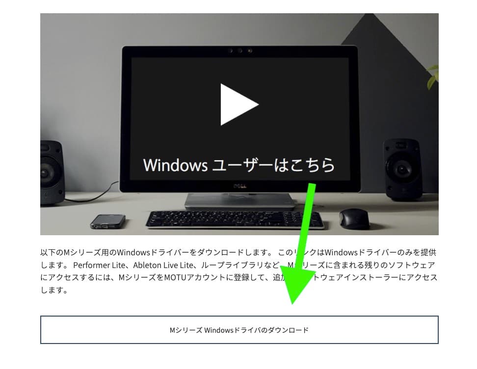 Motu Microbook ドライバインストール | MOTU Audio Interface Firmware Updates – IJVMGP