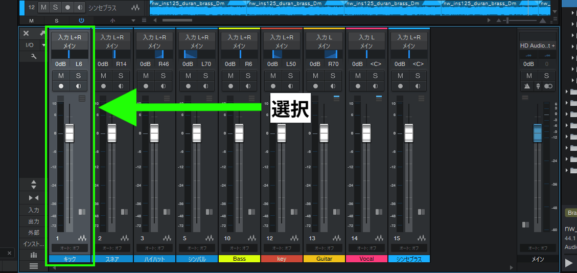 Studio One の使い方（初心者向け）part13ミキシングその2 ボリューム調整