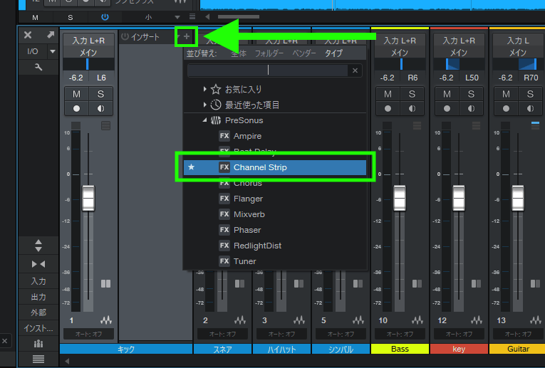 Studio One の使い方 Part14（初心者向け）ミキシングその3 音質の調整