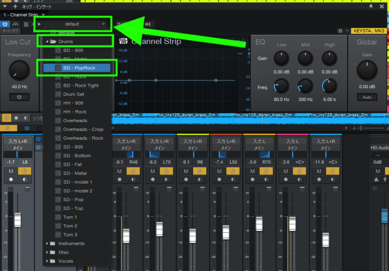 Studio One の使い方 Part14（初心者向け）ミキシングその3 音質の調整