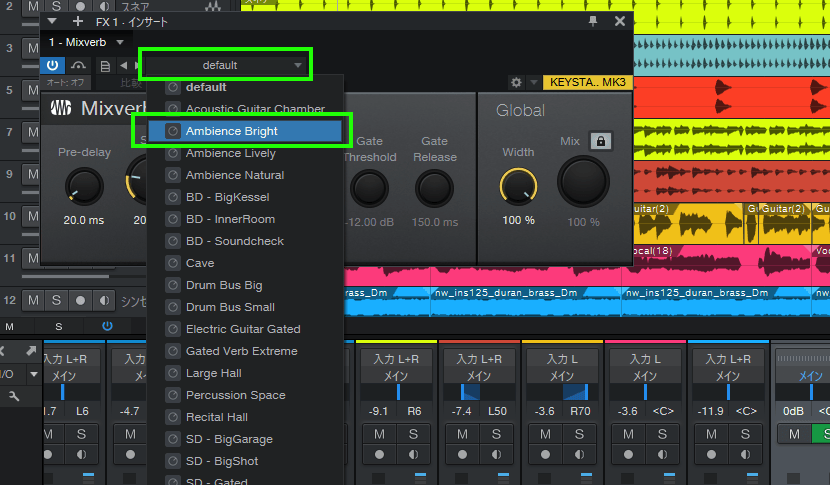 Studio One の使い方（初心者向け）Part15 ミキシングその4 センドリターン