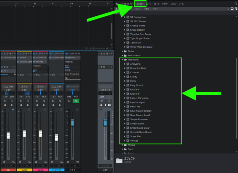 Studio One の使い方（初心者向け）Part16 ミキシングその5 マスタリングとミックスダウン
