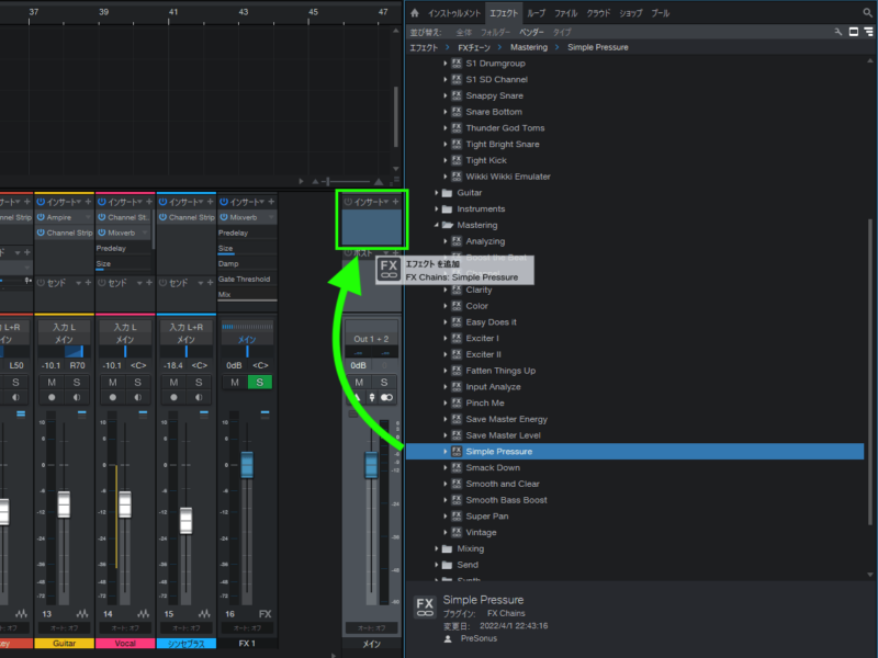 Studio One の使い方（初心者向け）Part16 ミキシングその5 マスタリングとミックスダウン